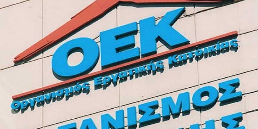 Ρύθμιση οφειλών δανειοληπτών τ. ΟΕΚ: Νέα ηλεκτρονική πλατφόρμα στον ...